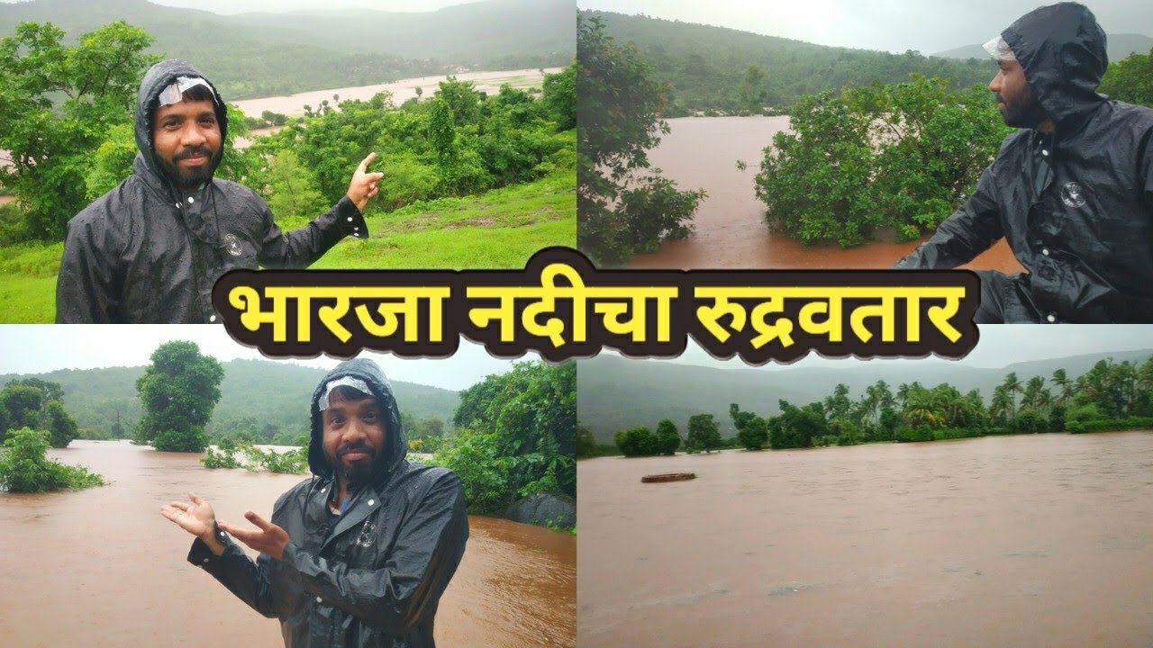 भारजा नदीचा प्रचंड पूर । भारजा नदीचा रुद्रवतार | Massive flood of ...