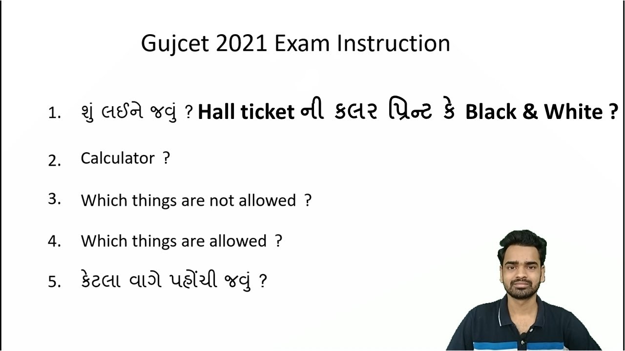 Gujcet 2021 Exam Instructions quick video | what is allowed and what is ...