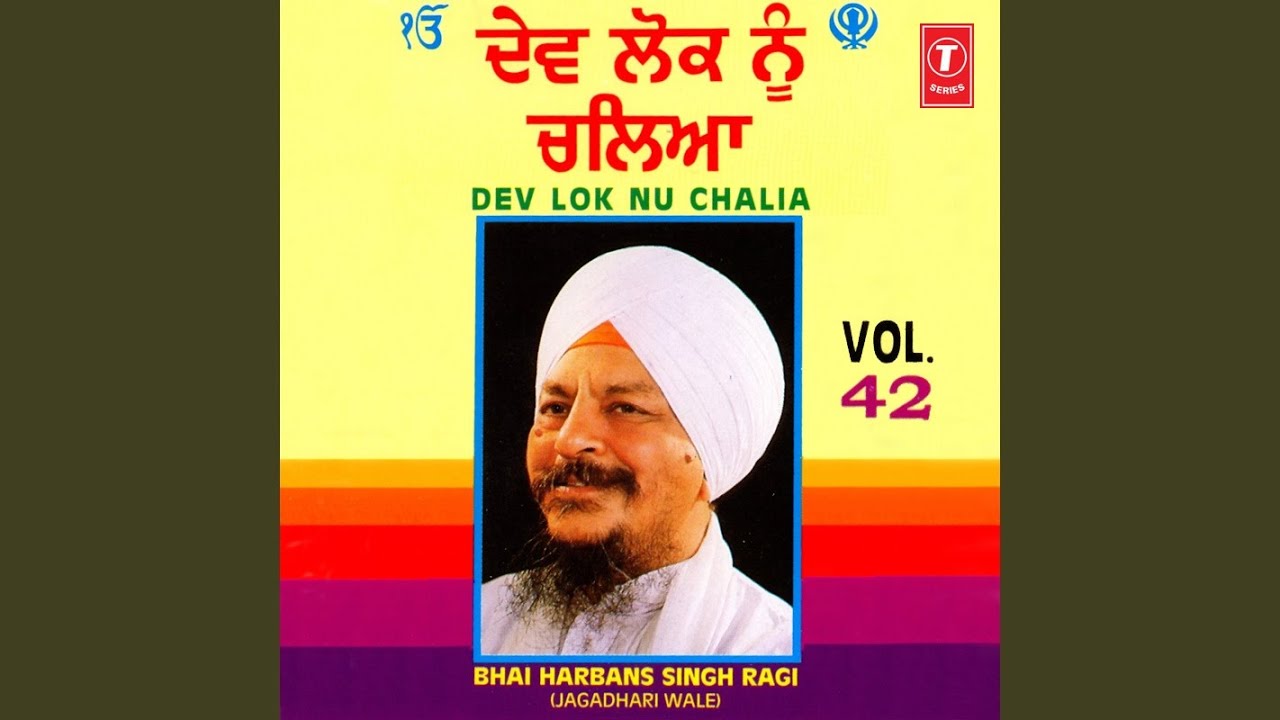 Dev Lok Nu Chalia - YouTube