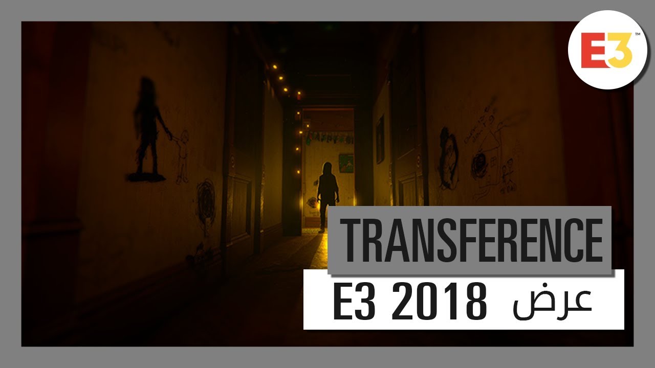 عرض E3 2018 للعبة TRANSFERENCE - YouTube