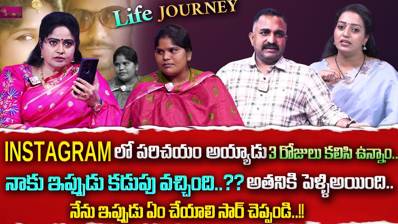 LIFE JOURNEY Full Episode | Ramulamma Divya Vani Exclusive Show | Best ...