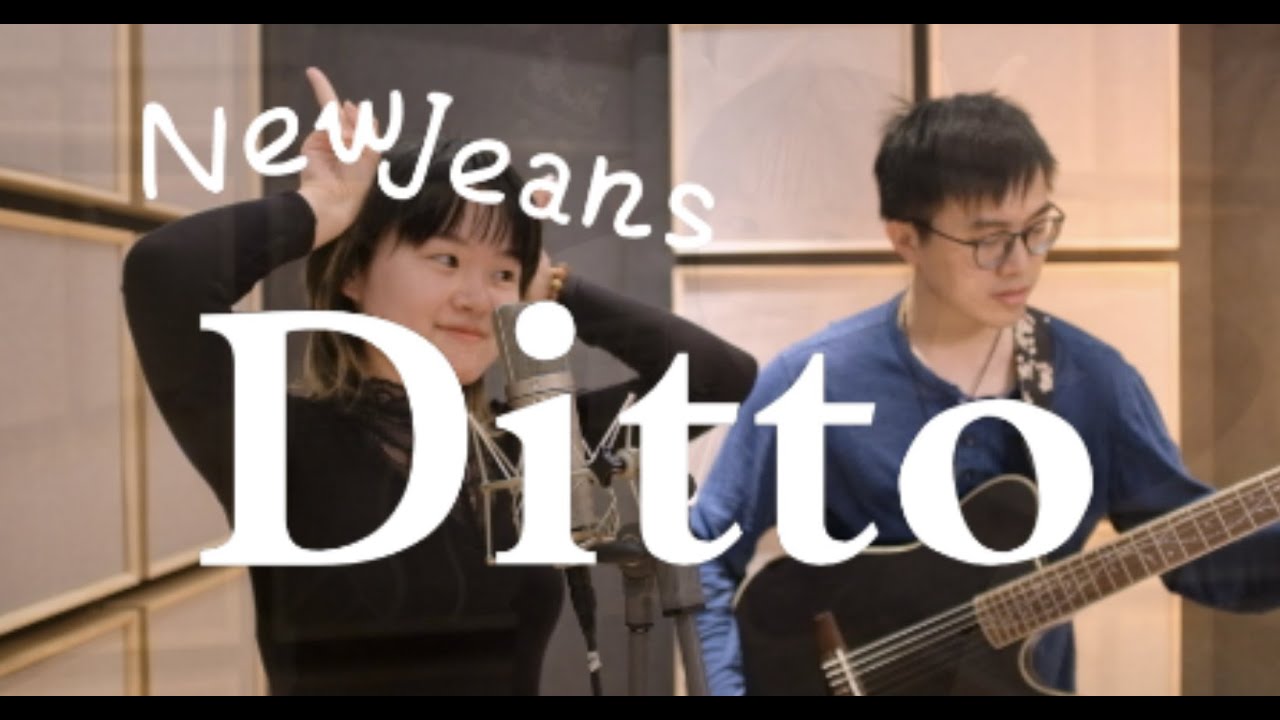 Ditto but mimicking Tim Henson's style (Unplugged Duo Cover) | NewJeans ...