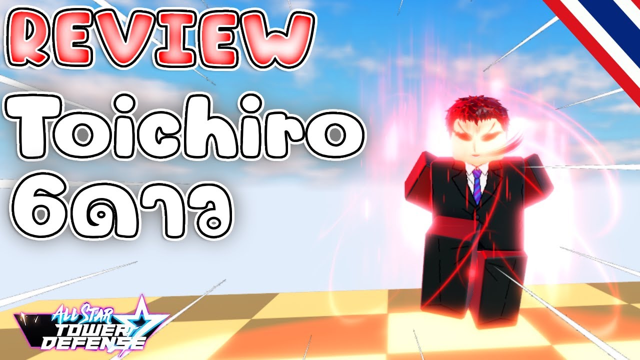 Roblox: ASTD | รีวิว Toichiro 6ดาว ตัวใหม่ตู้ Z ไม่เก่งมากแต่พอใช้งาน ...