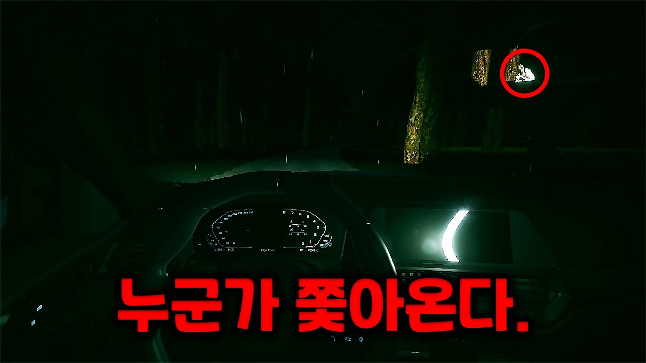 비 오는 밤 산속에서 운전하는 공포게임 [크립틱 루트/Cryptic Route] - 모든 엔딩 - YouTube