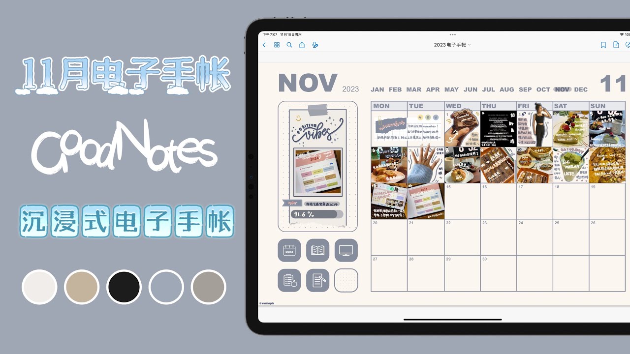 沉浸式11月GoodNotes电子手帐生活记录分享｜November Digital Journal - YouTube