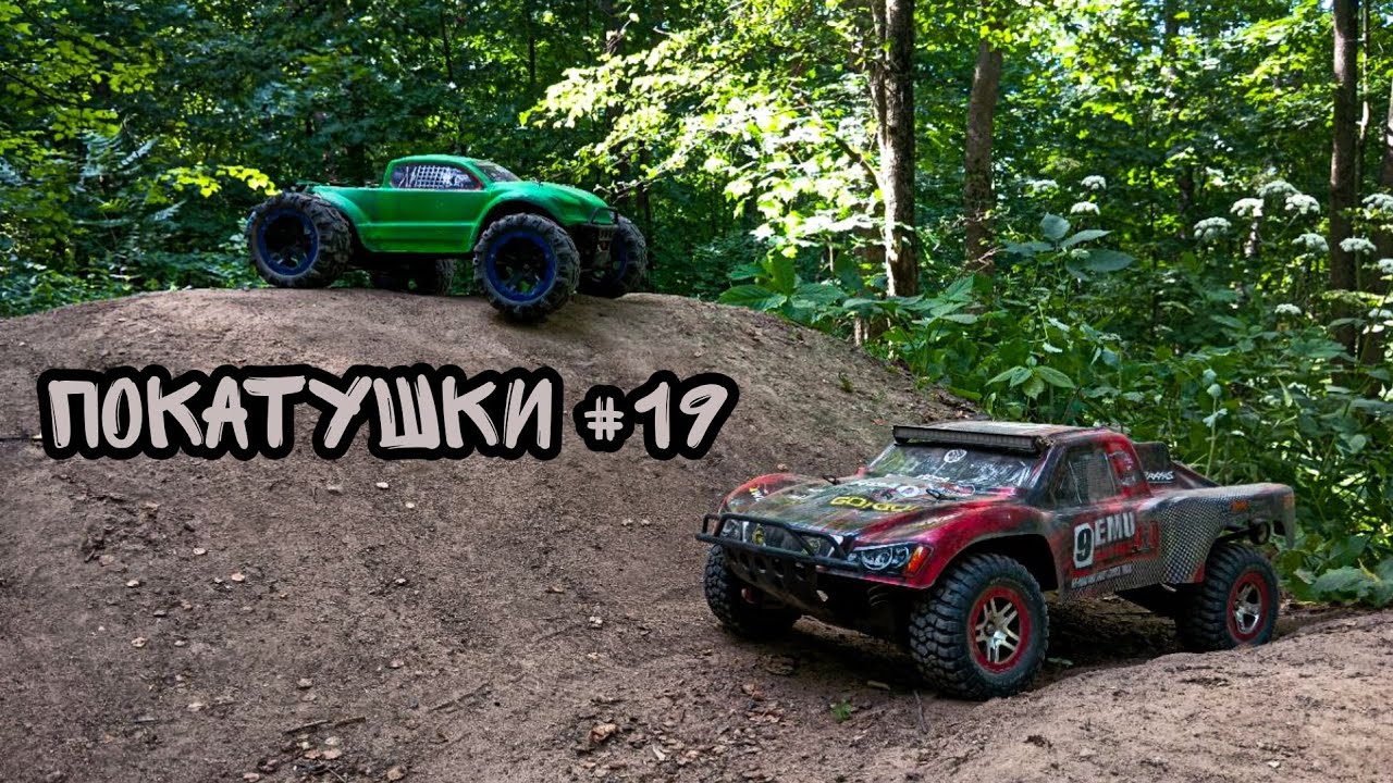 ПОКАТУШКИ #19 REMO HOBBY 9EMU, DINOSAURS | ЛЁГКИЙ БАШИНГ - YouTube