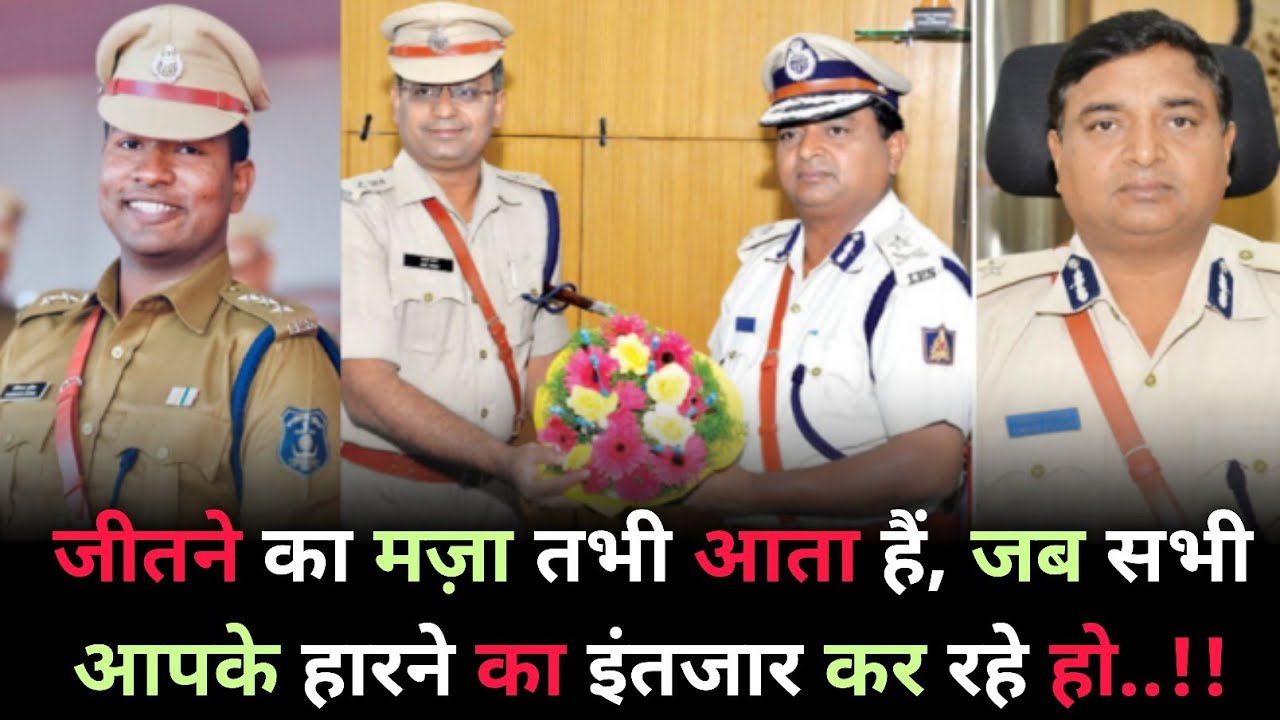 ips officer study & struggle 📚 || great motivational quotes video in ...