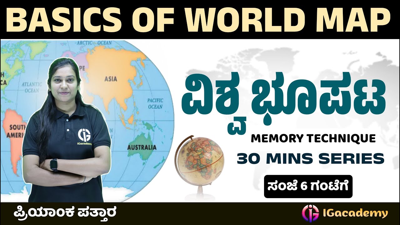 Basics of World Map | ವಿಶ್ವ ಭೂಪಟ | Memory Technique | 30 Mins Series ...