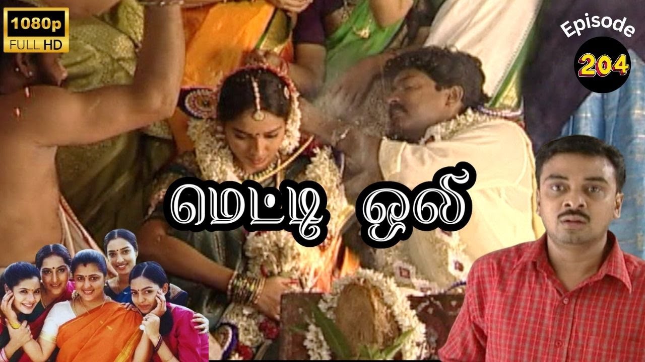 Metti Oli Mega Serial : மெட்டி ஒலி சீரியல் - Episode 204 | Dec 24, 2024 ...
