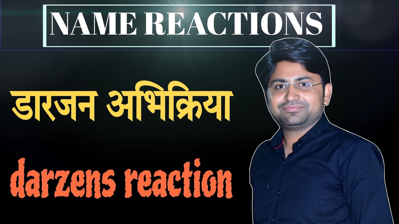 डारजन अभिक्रिया II darzens reaction II name reaction II haloalkanes ...