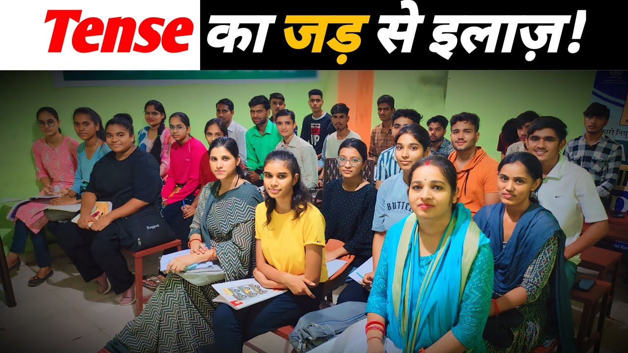 बिना डरे Tense सीखो ll English Speaking ll Spoken English Class ll ...