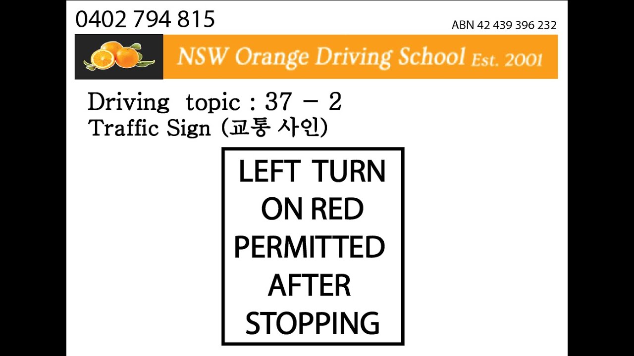 37 - 2 LEFT TURN ON RED PERMITTED AFTER STOPPING (교통 사인) - YouTube