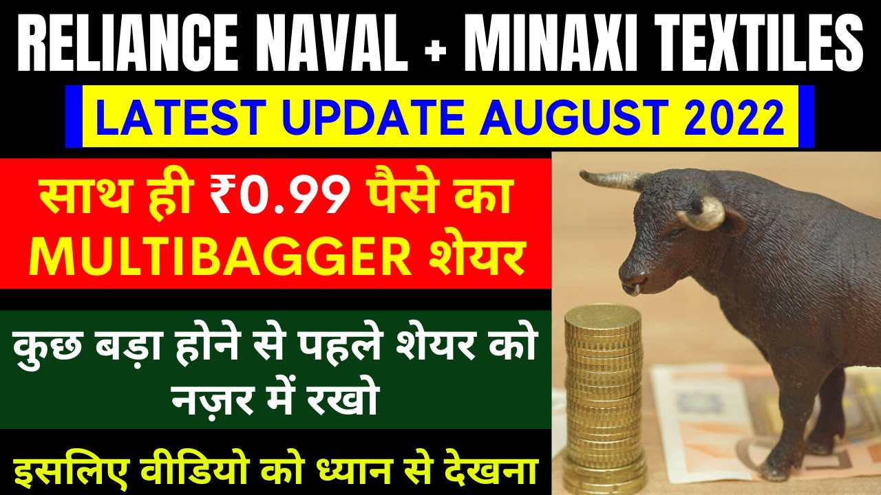 0.99 PAISE KA SHARE - RELIANCE NAVAL UPDATE - MINAXI TEXTILES LTD ...