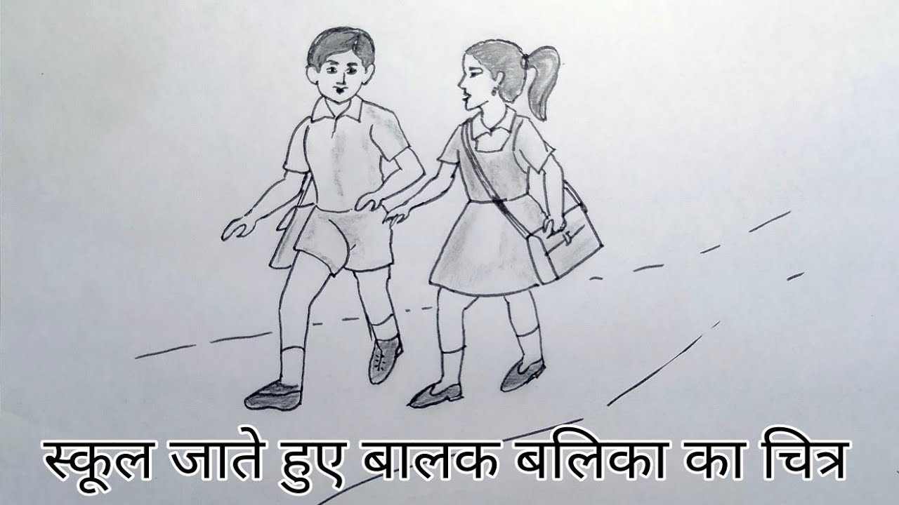 स्कूल जाती हुई लड़की का चित्र बनाना सीखें || School jate hue ladka ka ...