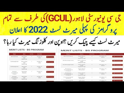 GC University Lahore First merit list 2022|How to check GCUL First ...
