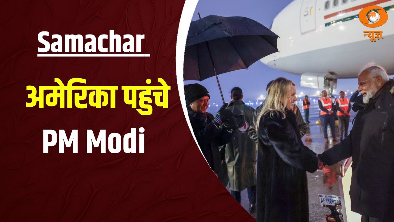 PM Modi अमेरिका के दौरे पर | News For Hearing-Impaired | Samachar - YouTube
