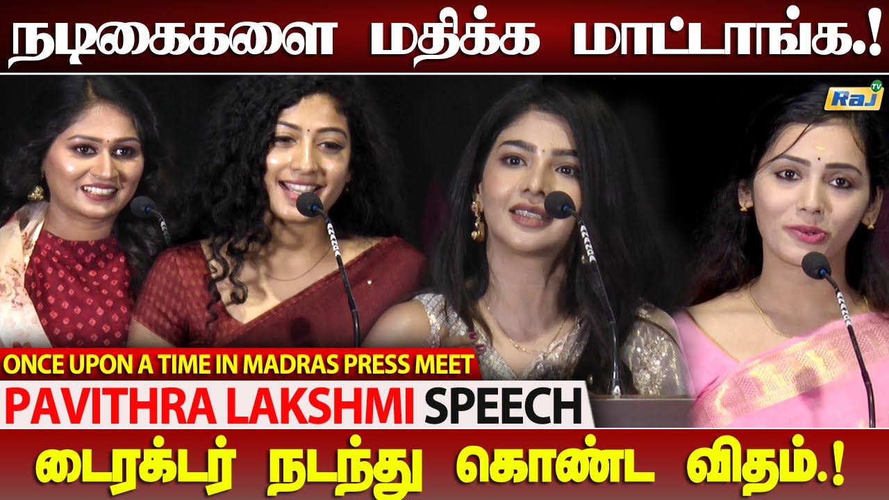 நடிகைகளை மதிக்க மாட்டாங்க - Pavithra Lakshmi Speech | Once Upon A Time ...