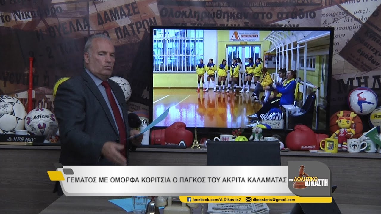 23Η ΑΘΛ. ΔΙΚΑΣΤΗΣ F2 ΒΟΛΕΙ ΟΛΥΜΠΙΑΔΑ-ΑΚΡΙΤΑ 06-03-2020 - YouTube