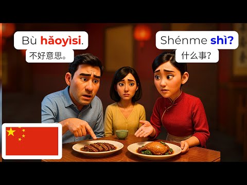 🇨🇳 餐厅中文：15个真实对话 | HSK1-2 | 学中文