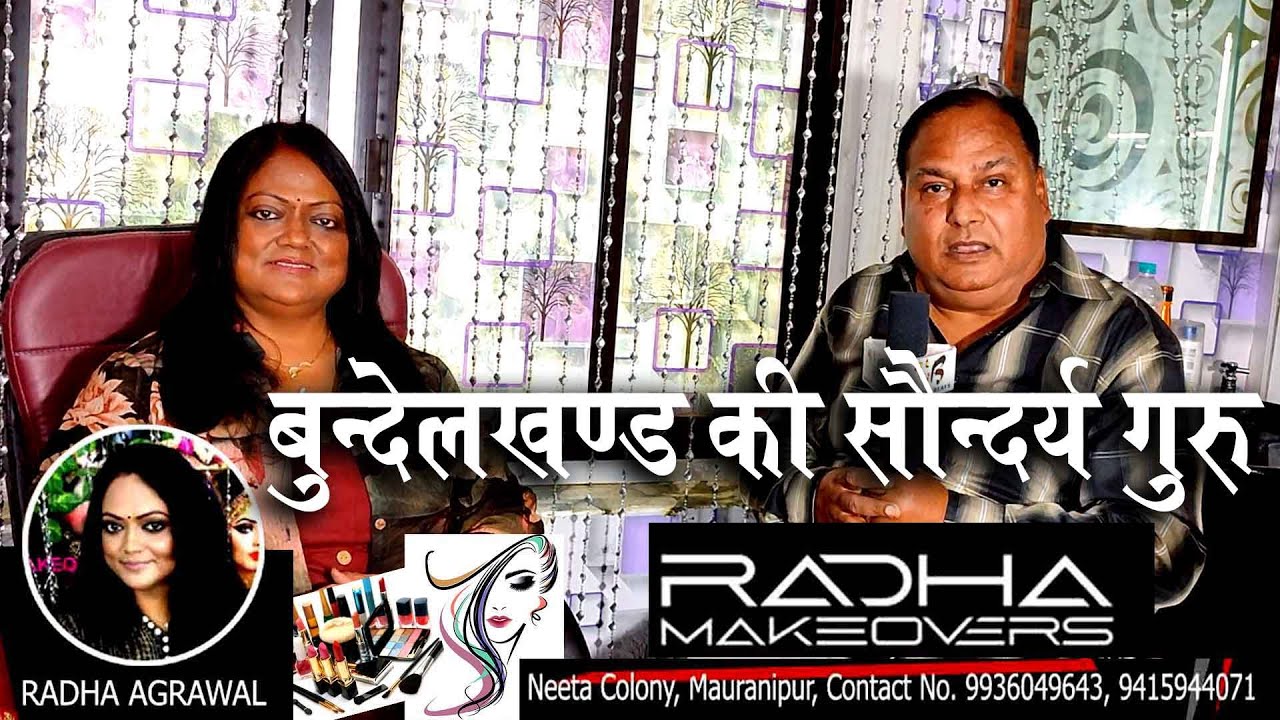 RADHA AGRAWAL (Beautician) II Radha Makeover, Mauranipur II Beauty ...