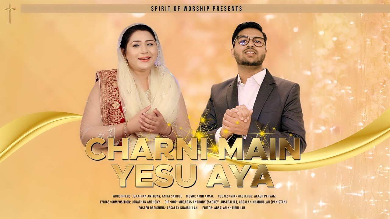 Charni main Yesu Aaya | Jonathan Anthony & Anita Samuel | New Christmas ...