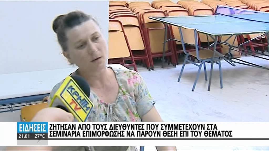 ΕΝΤΑΣΗ ΤΟ ΠΡΩΙ ΣΤΟ 6ο ΕΠΑΛ ΗΡΑΚΛΕΙΟΥ - YouTube