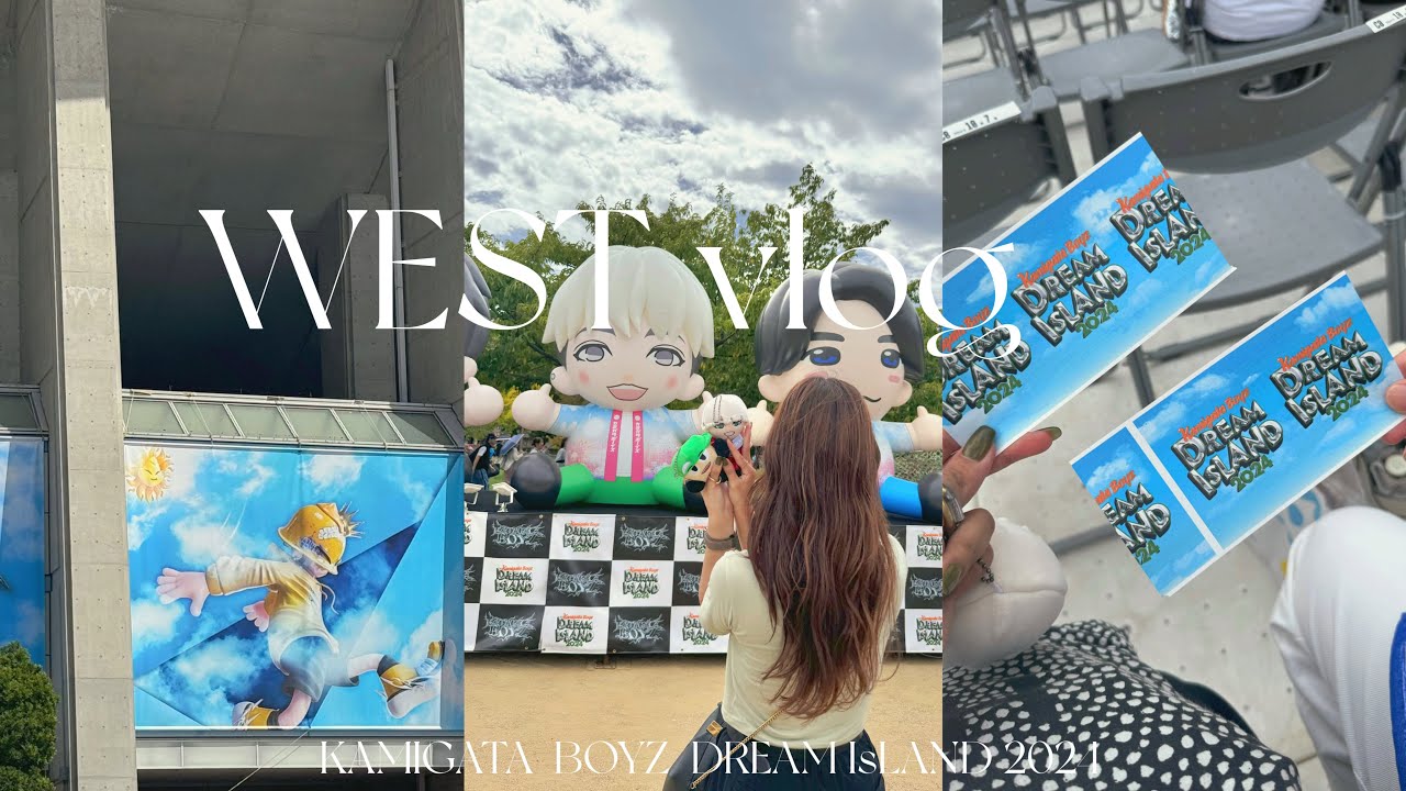 [ concert vlog ]オタク社会人のコンサート参戦 ｜kamigata boys ｜長居スタジアム｜大阪｜WEST｜ - YouTube