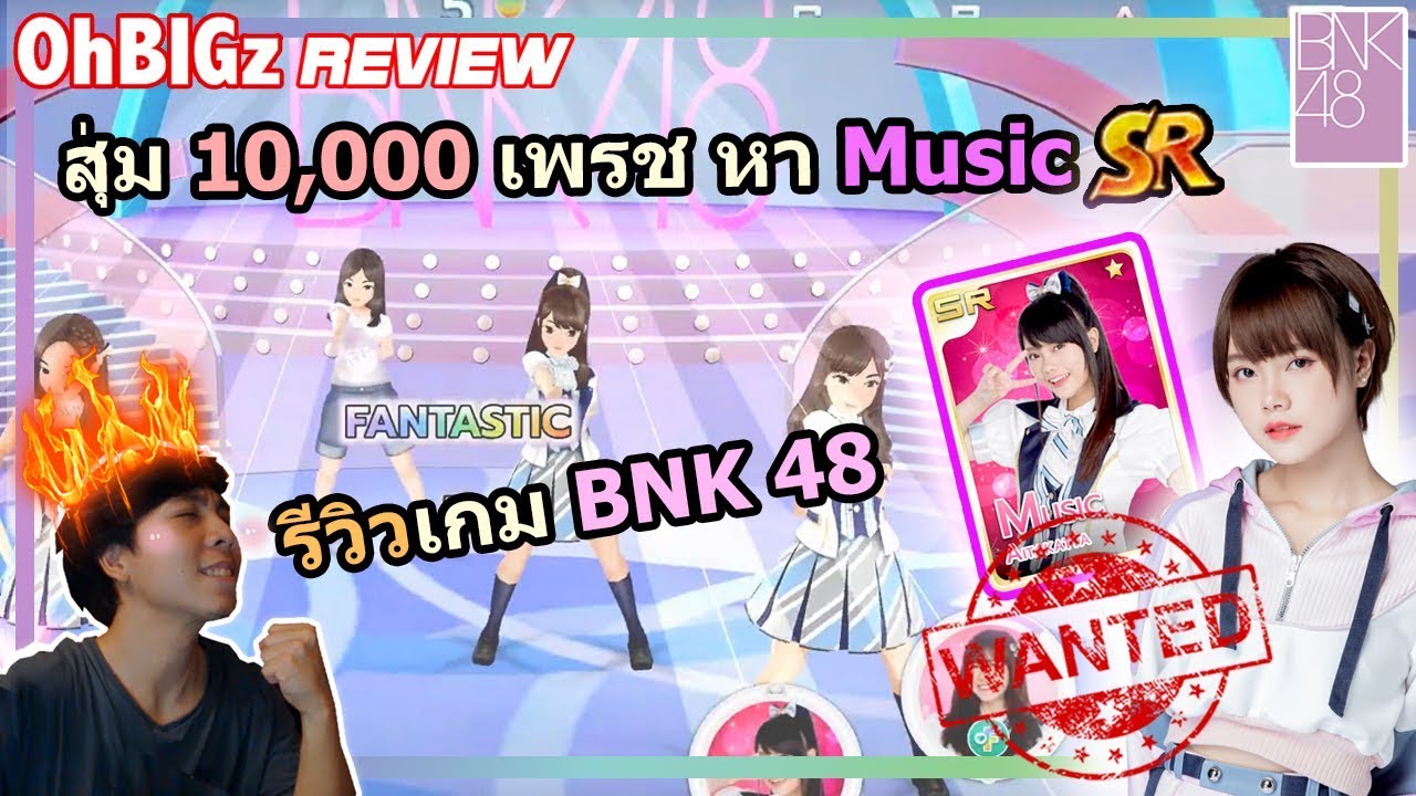 สุ่ม 10,000 เพรชล่าตัว Music BNK48 SR + รีวิวเกม !! BNK48 oshi festival - YouTube
