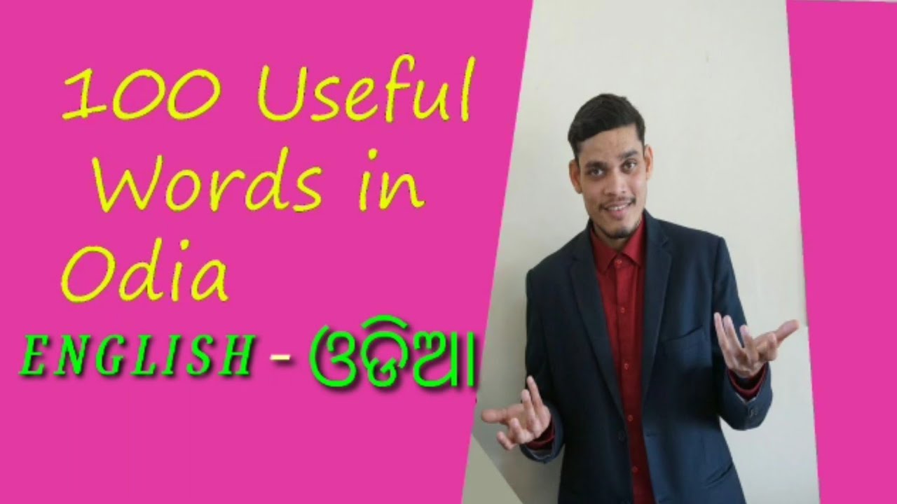 100 Useful Words in Odia (English) - YouTube