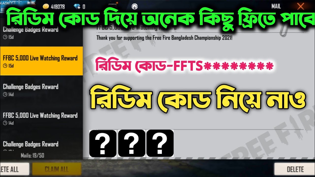 4 APRIL REDEEM CODE || FREE FIRE REDEEM CODE TODAY || TRI SERIES REDEEM CODE || REDEEM CODE ...