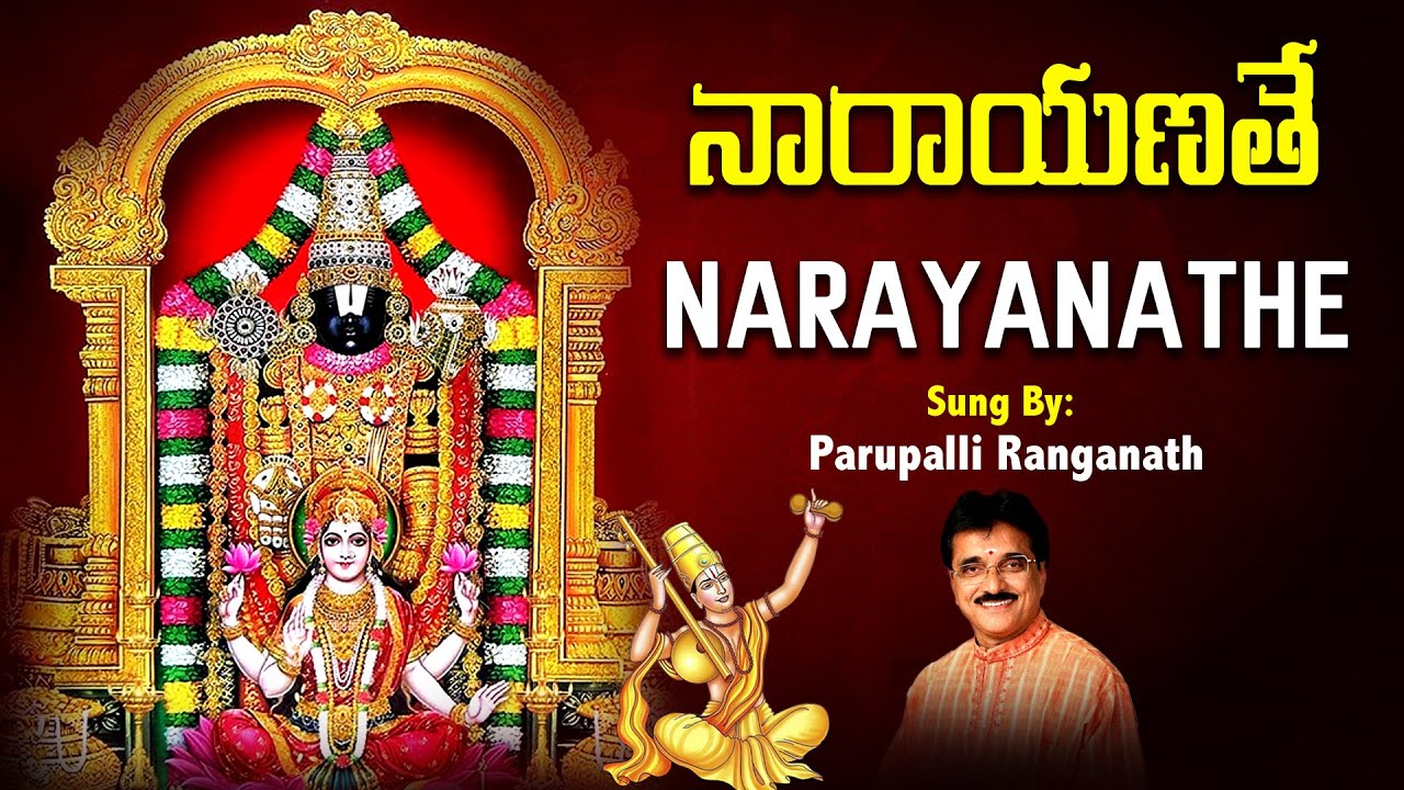 నారాయణతే | Lord Venkateshwra | Narayananthe Lyrical Video Song ...