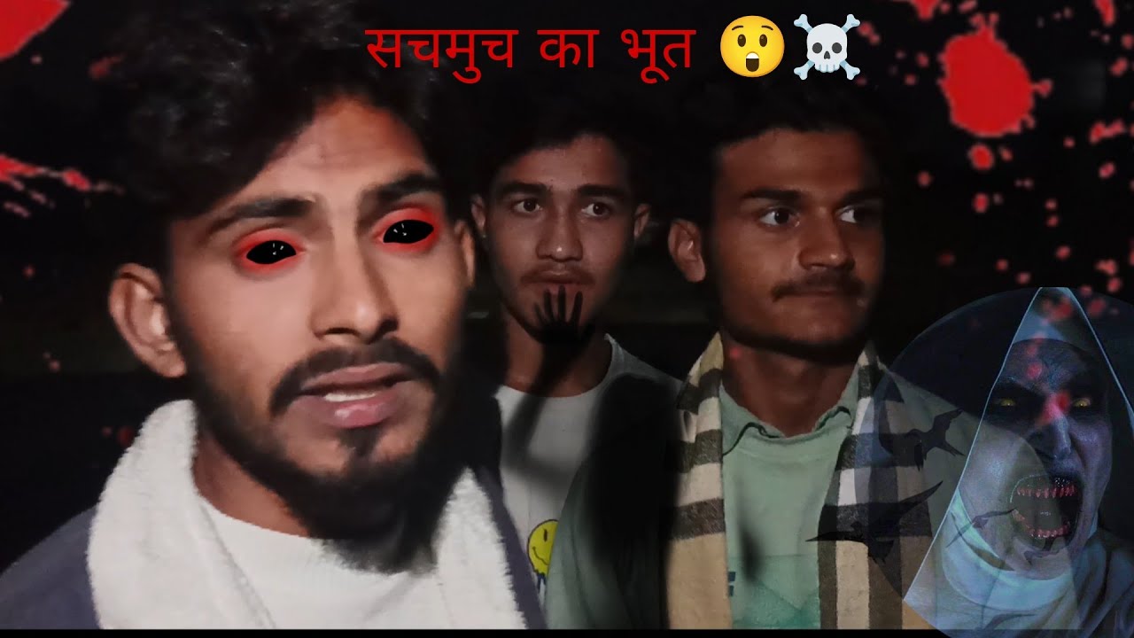 Real bhoot story ☠️🙄 - YouTube