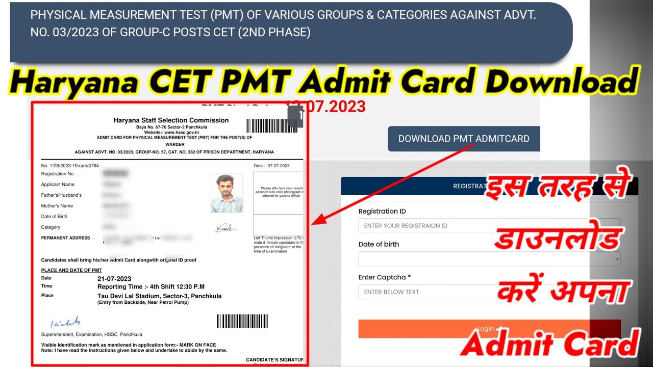 Hssc Cet PMT Admit Card Download । Haryana CET Group C Exam PMT Admit ...
