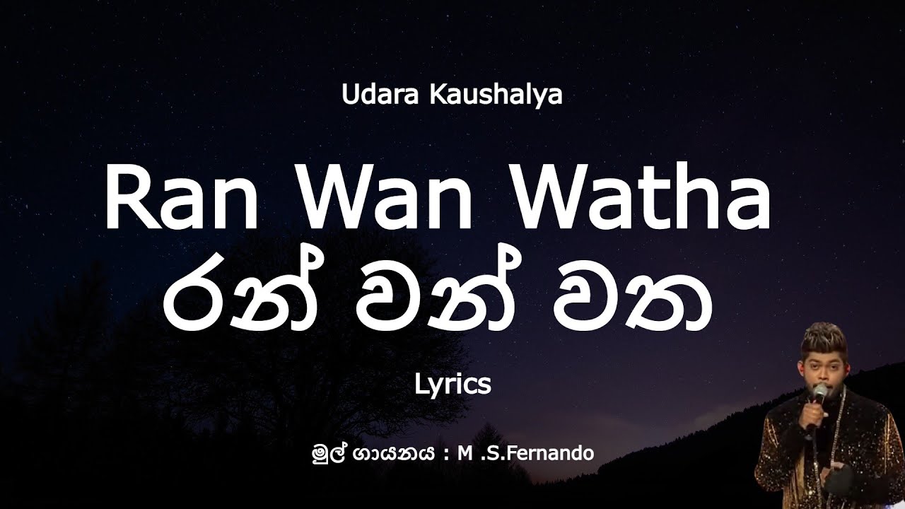 Udara Kaushalya - Ran Wan Watha | රන් වන් වත (Lyrics) - YouTube