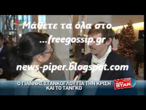 Ο Γ.Στανκογλου για την κριση - YouTube
