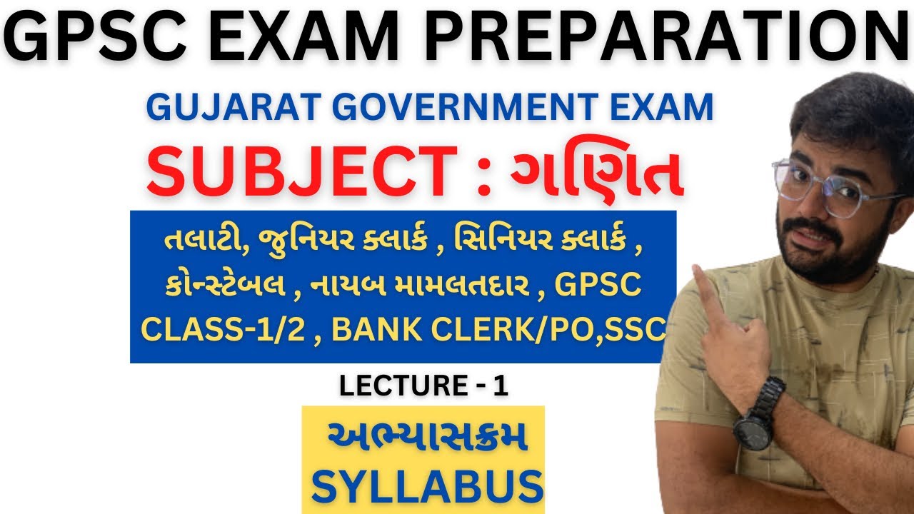 GPSC EXAM MATHS | Lecture-1 | Syllabus | GPSC CLASS -1/2/3 - YouTube