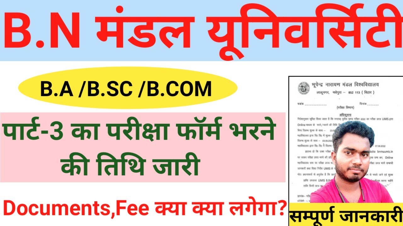 BNMU Part-3 Exam Form Fill Up Kaise Kare 2022 Session 2019-22 || bnmu ...