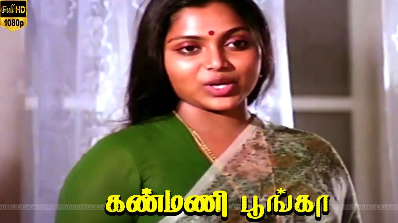கண்மணி பூங்கா திரைப்படம் | part 7 | Visu ,Saritha ,Kishmu | Full HD ...