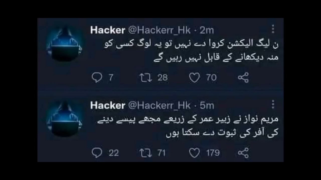 Hacker to Hacker he huta ha #PML N ko Dhamki Laga Dhi #Zubair_Umer Money Offered #Claimed By ...