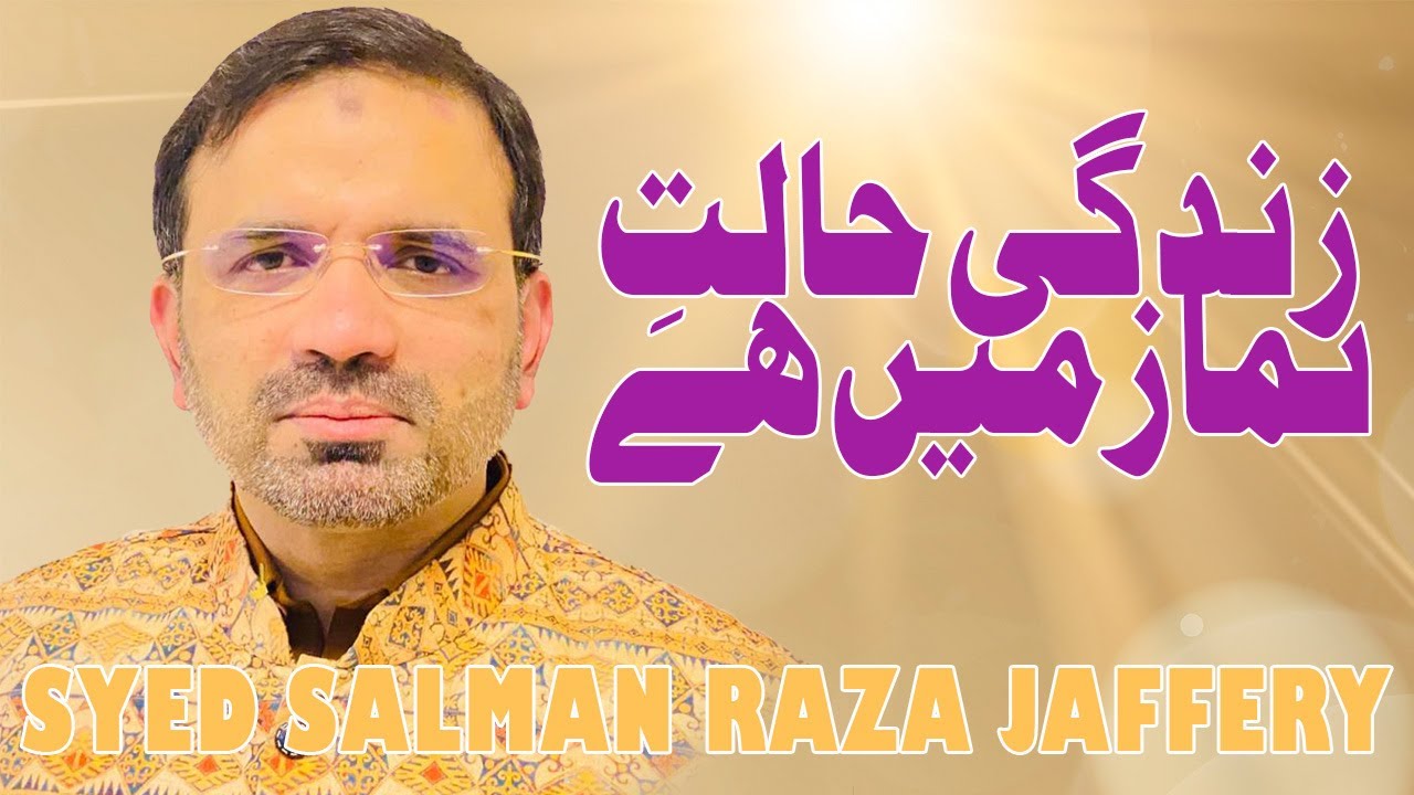 Zindagi Haalat e Namaz Mein Hai | Dr. Syed Salman Raza Jaffery - YouTube