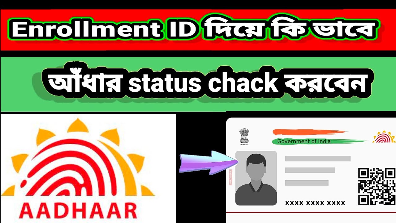 How To Chack Adhar Update Status Enrollment Number 2023 Enrollment ...