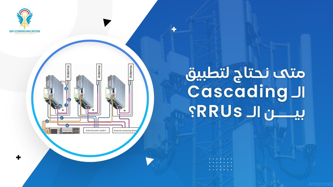 RRU Cascading and RRU Interconnection - YouTube