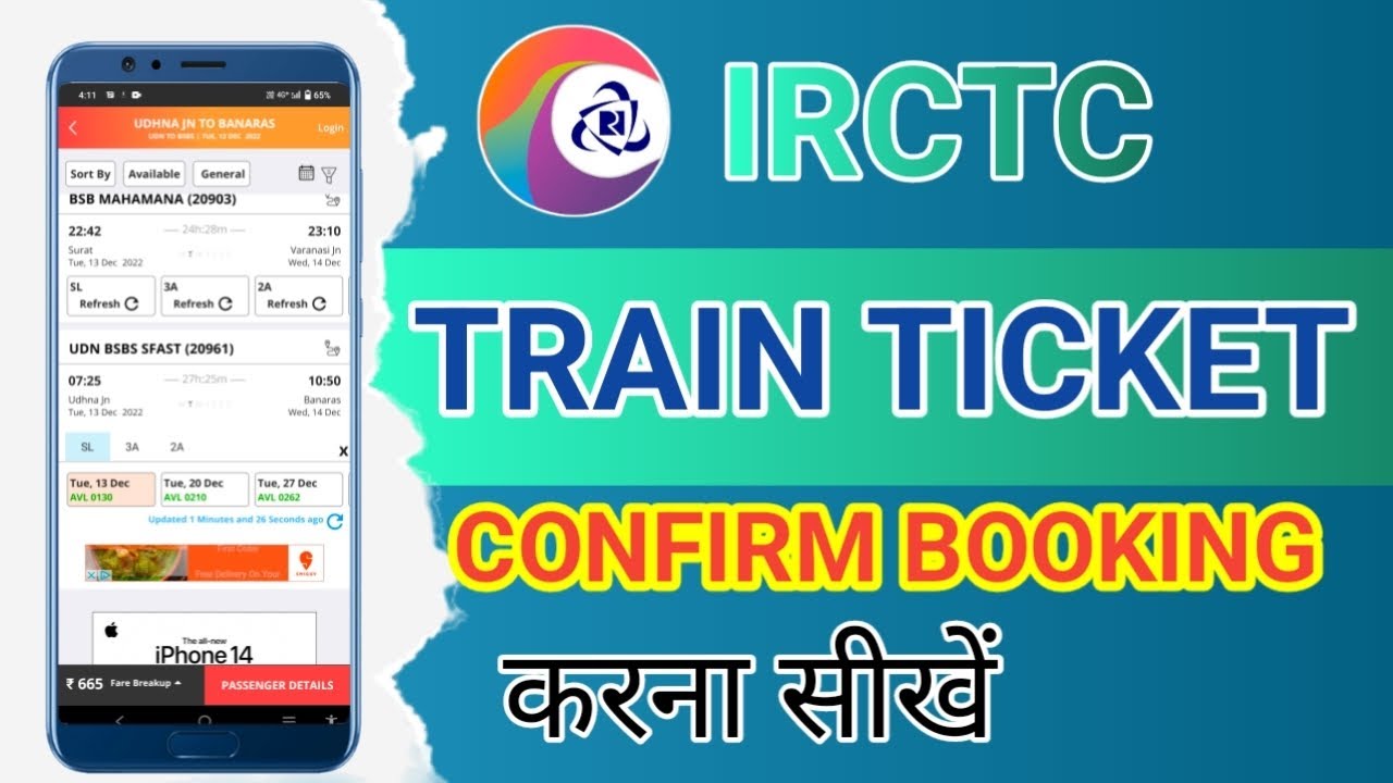 train ticket booking online kaise kare | train ticket kaise book Karen ...
