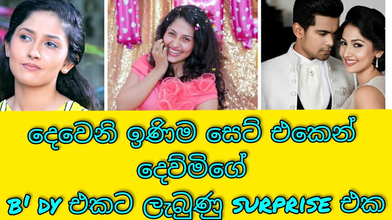 දෙව්මිගේ 23නි උපන්දිනේ | Nayanthara Wickramarachchi | Birthday ...