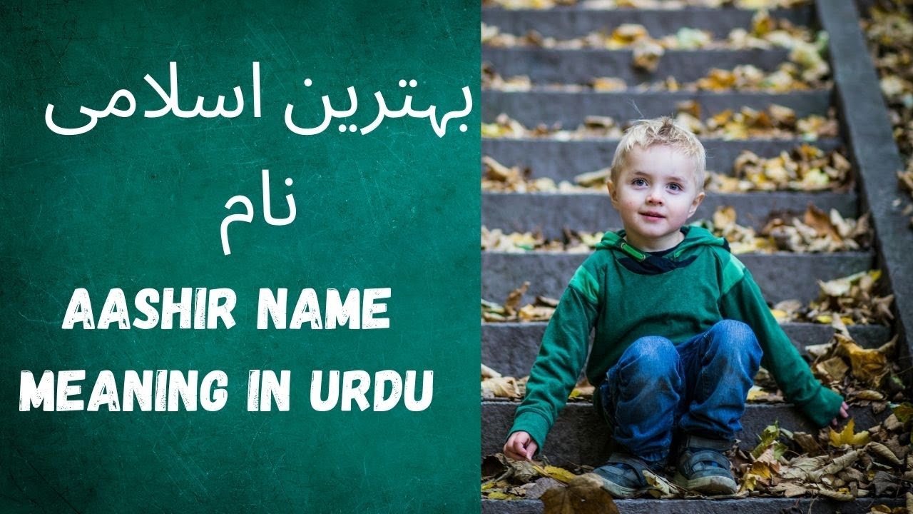 Aashir name meaning in urdu I Ashir name I Islamic Baby boy name - YouTube