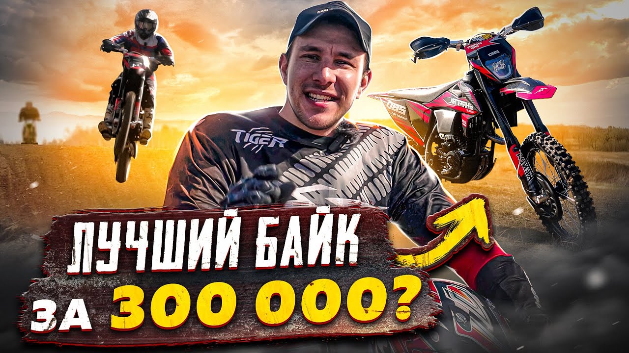 ЧУТЬ НЕ ПЕРЕЛОМАЛСЯ НА ТЕСТ-ДРАЙВЕ! | Обзор мотоцикла Sharmax Expert ...