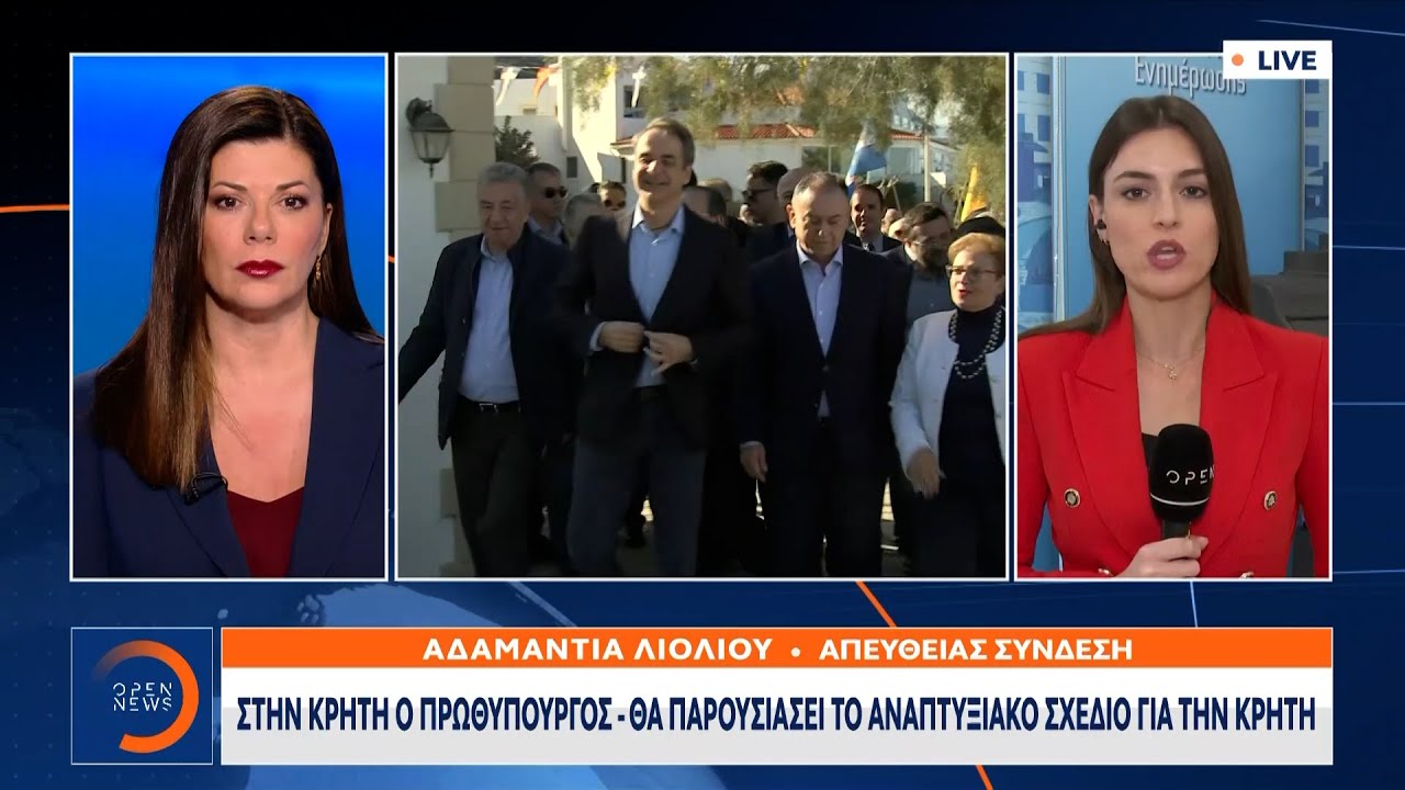 Στην Κρήτη ο Πρωθυπουργός - Θα παρουσιάσει το αναπτυξιακό σχέδιο για ...