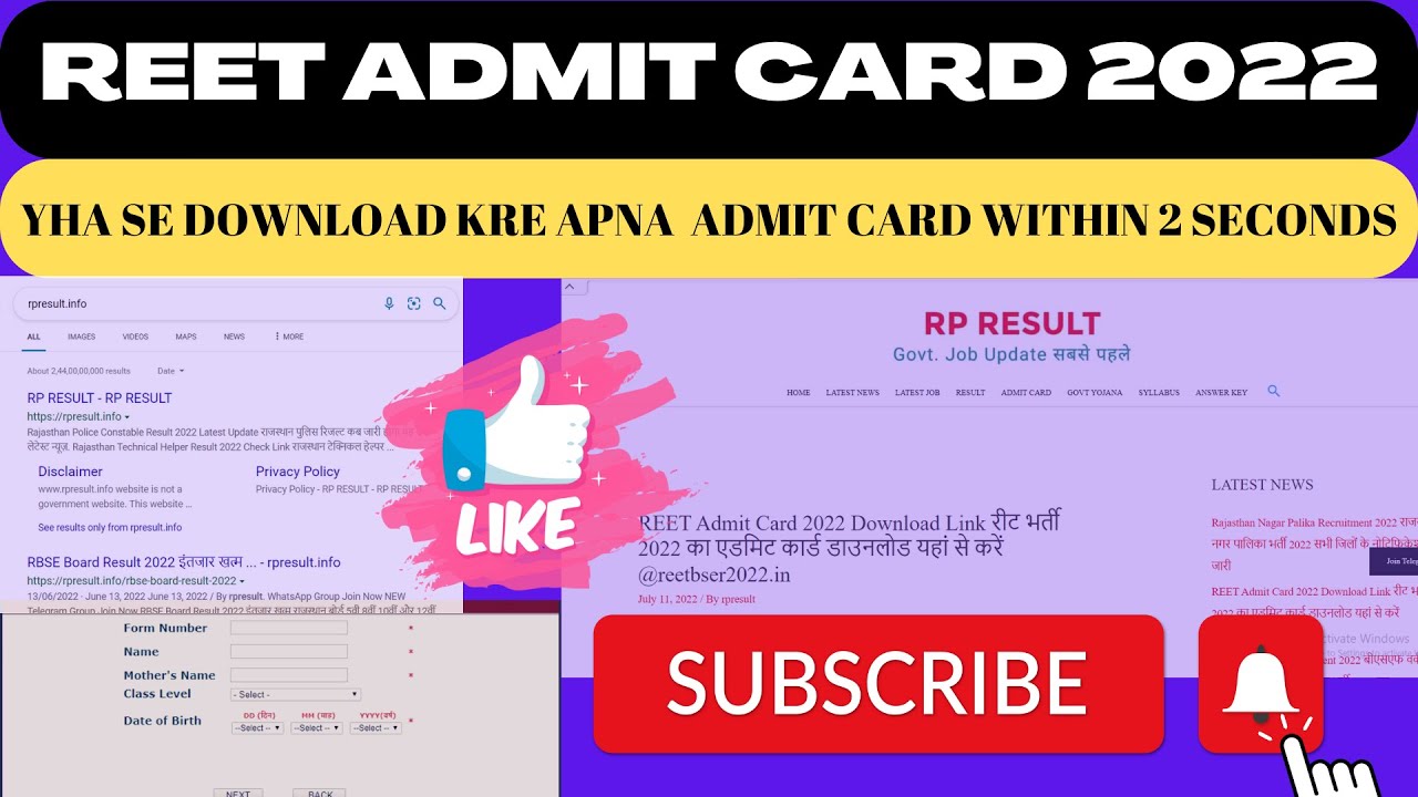REET Admit Card 2022 kha se dekhe ? where can we see reet 2022 admit ...