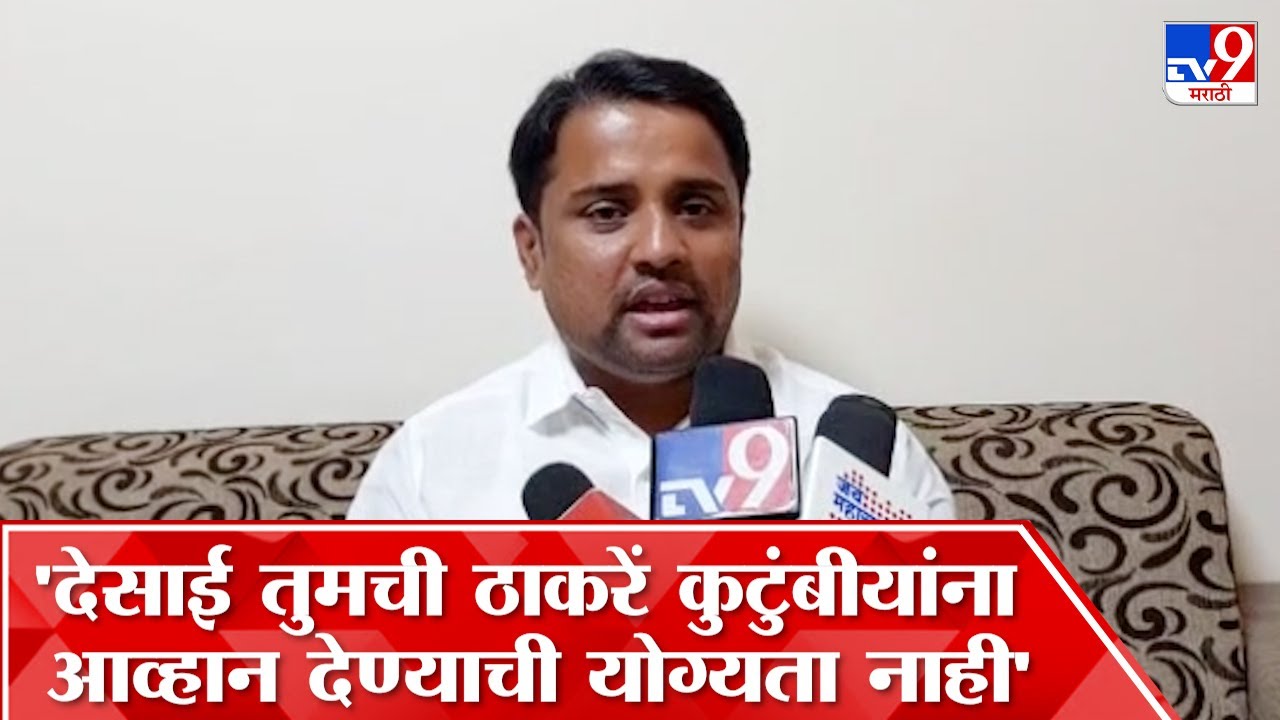 Harshad Kadam : 'शंभुराज देसाई अगोदर सामान्य शिवसैनिकांशी लढा, मग ...
