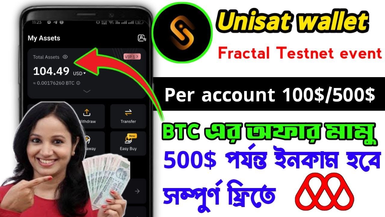 Unisat wallet Fractal testnet Airdrop || Per account 100$/500$ Loot ...